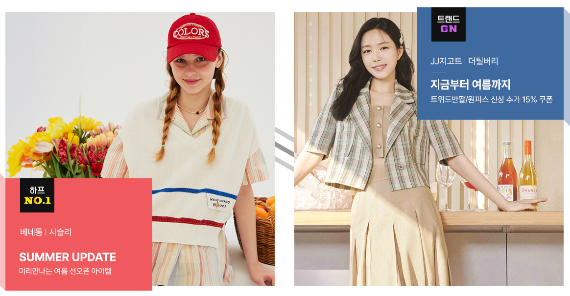 Half Club - Trung Tâm Thương Mại Chuyên Về Thời Trang